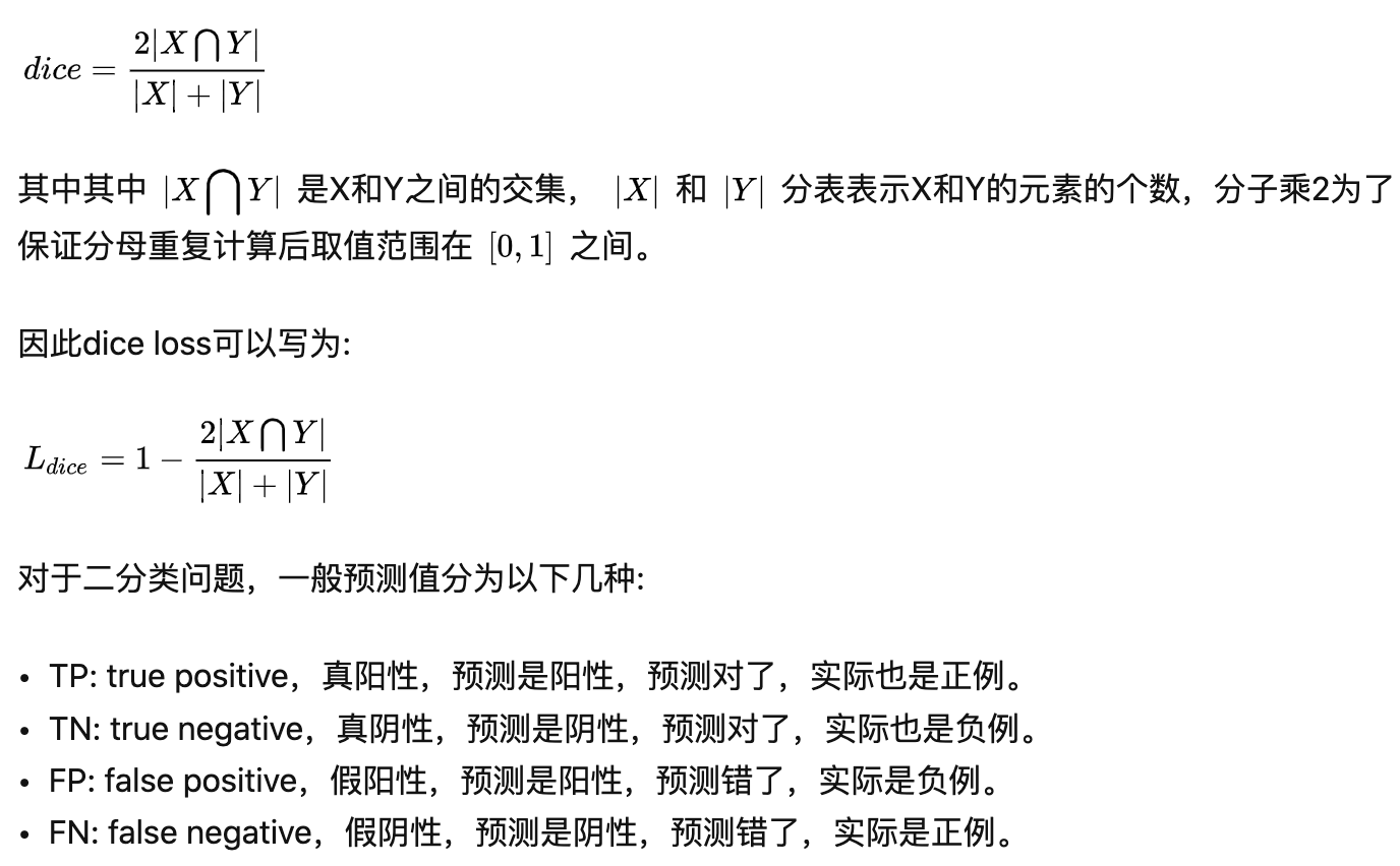 语义分割之dice Loss深度分析（梯度可视化）dicece Loss Csdn博客 