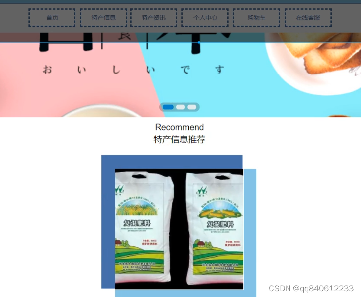 Nodejsvue的地方特产销售商城平台java Springboot特产商城用什么开发语言 Csdn博客