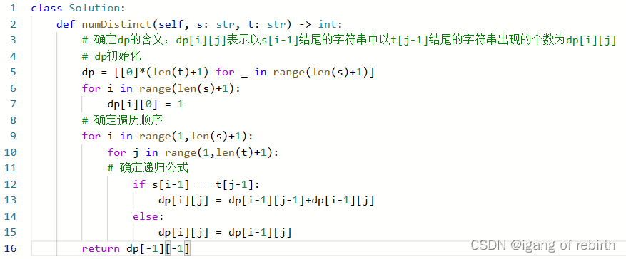 代码随想录算法训练营第五十四天392判断子序列115不同的子序列代码随想录 判断子序列 错误 Csdn博客