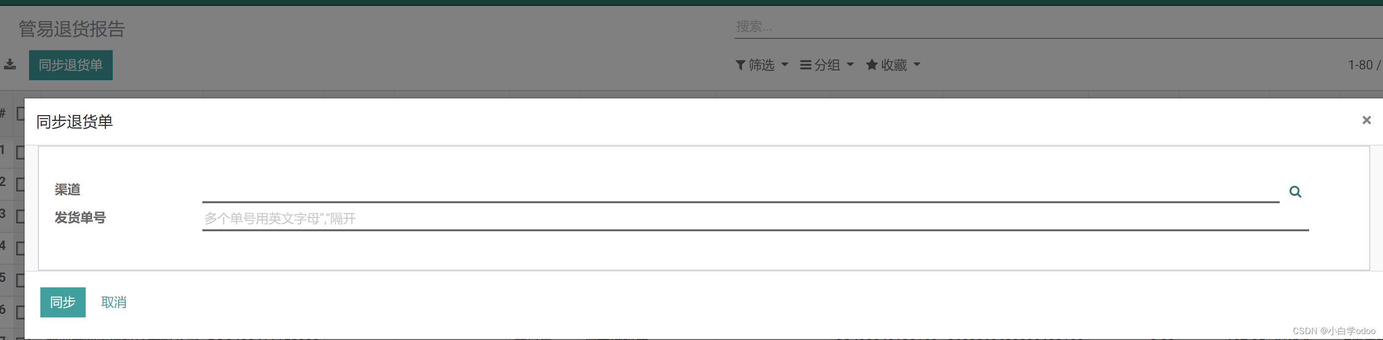 odoo 如何在tree视图上添加按钮_odoo tree视图按钮-CSDN博客