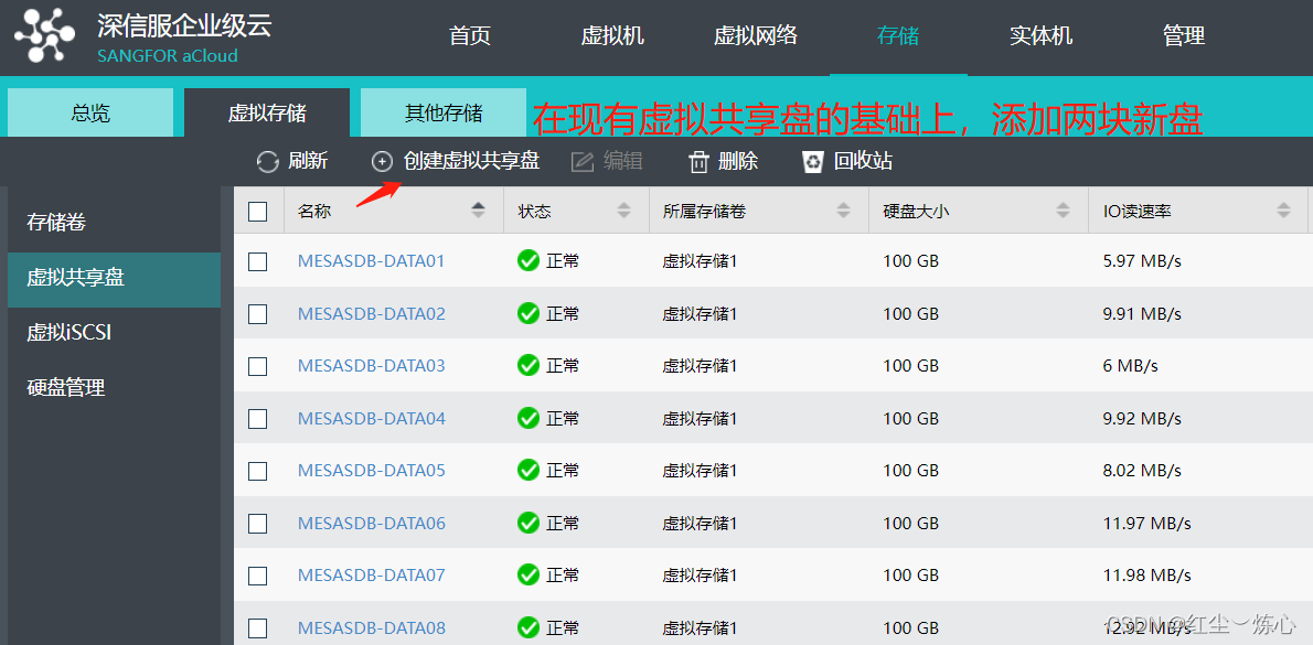 生产环境下oracle Rac Asm磁盘在线扩容 不停机oracle Asm扩容 Csdn博客