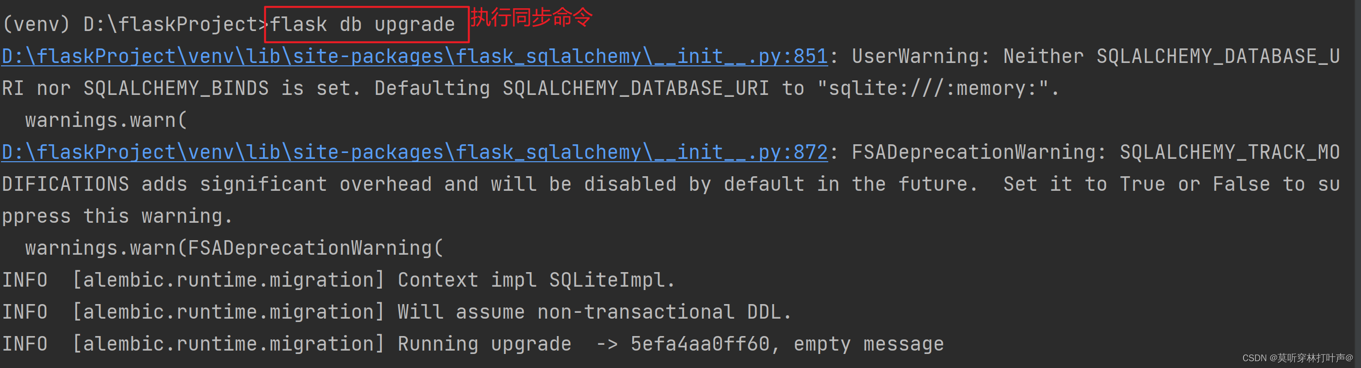 Flask创建数据库不能在终端操作的一系列问题_pycharm无法在终端运行flask-CSDN博客