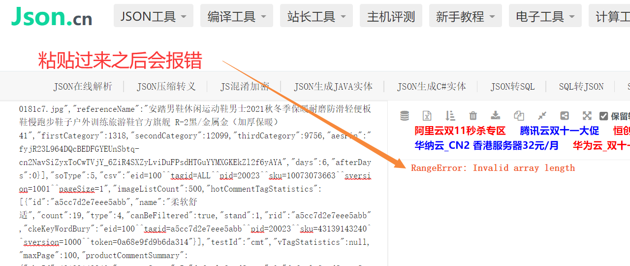 Python爬取京东上销量最高的口红评论区一页的数据（马士兵）爬取一页京东上销量最高的口红评论区数据 Csdn博客
