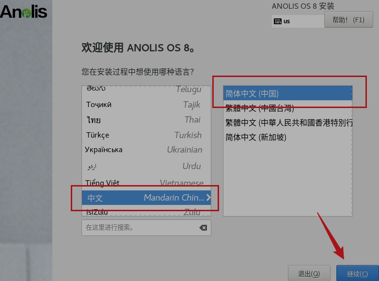 VMware下安装Anolis OS_vmware workstation pro安装anolisos-CSDN博客