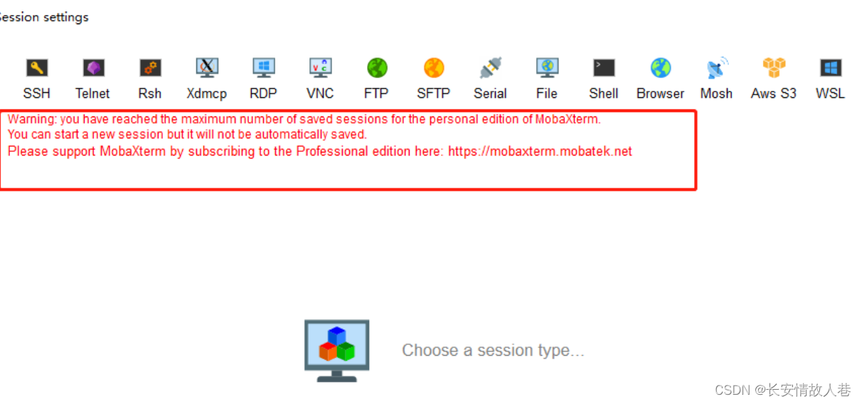Mobaxterm 连接服务器超过指定连接数量（默认14个）warning You Have Reached The Maximum Number Of Saved Sessions For