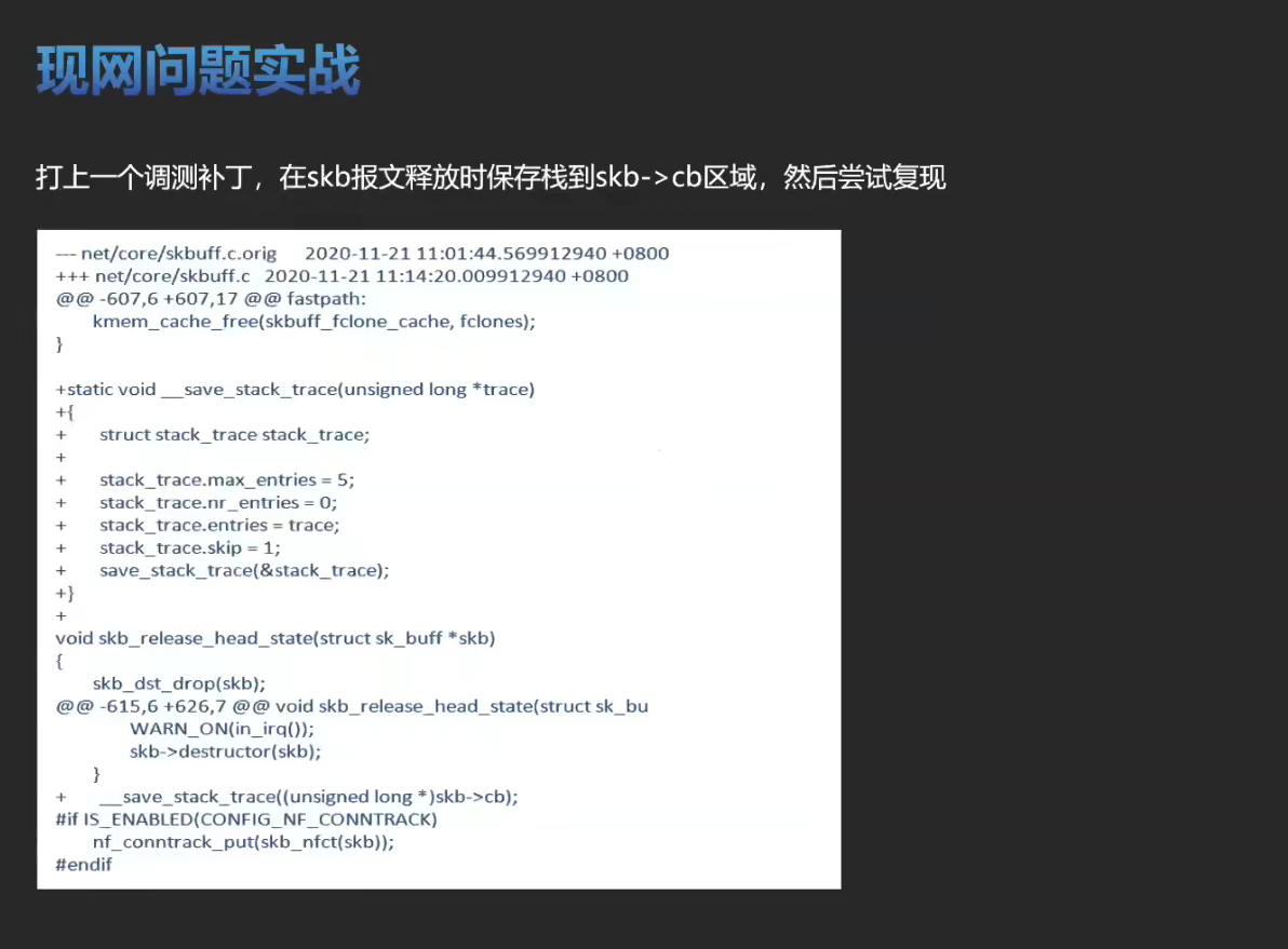 Crash工具基本使用及实战分享crash 教程 Csdn博客