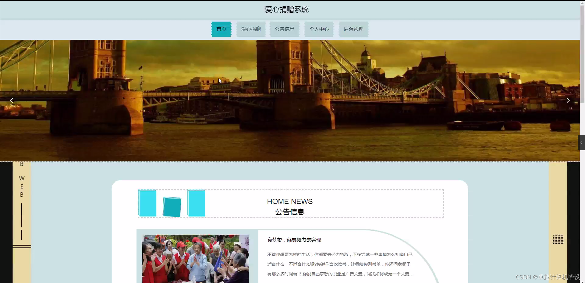 【开题报告】springboot爱心捐赠系统i0tsl计算机毕业设计源码、研究背景、意义、目的、内容、方案和预期成果开发慈善募捐系统的意义是什么 Csdn博客