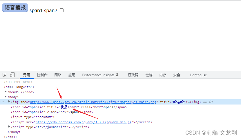 Js动态给元素添加属性 Js 动态添加属性 Csdn博客