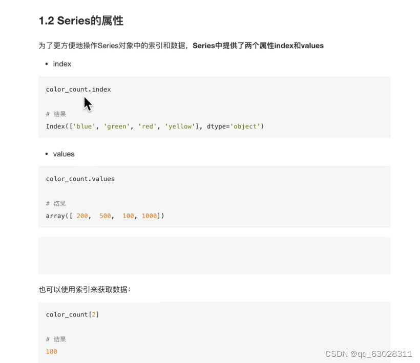 Python学习笔记 Csdn博客