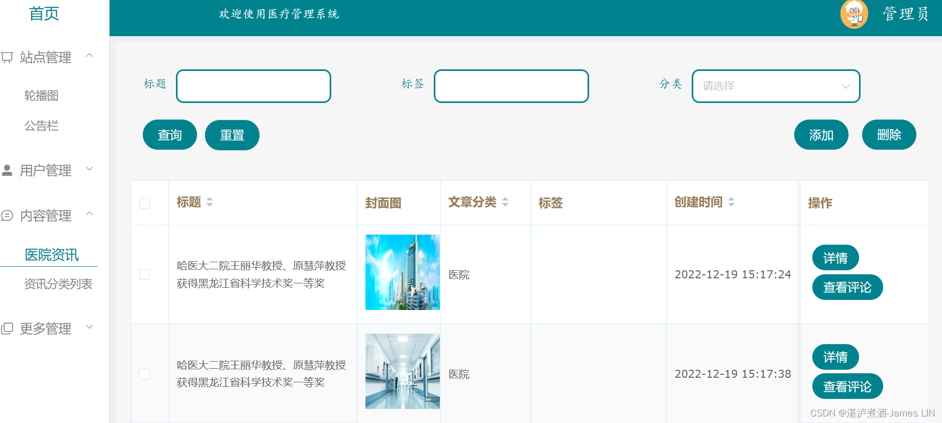 基于springbootvue打造的医院管理系统基于springboot和vue的医院管理系统 Csdn博客