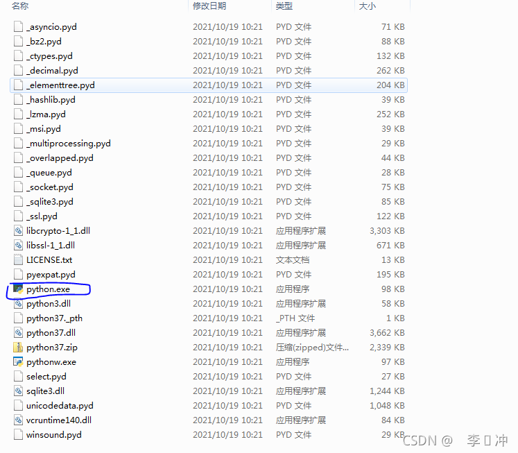 公司内网安装python内网安装python环境 Csdn博客