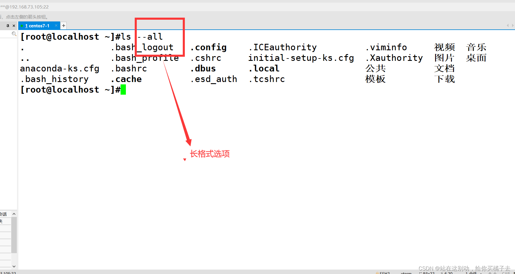 Linux的命令—— Cd”（内附linux命令格式，相对路径和绝对路径）linux Cd 路径 Csdn博客