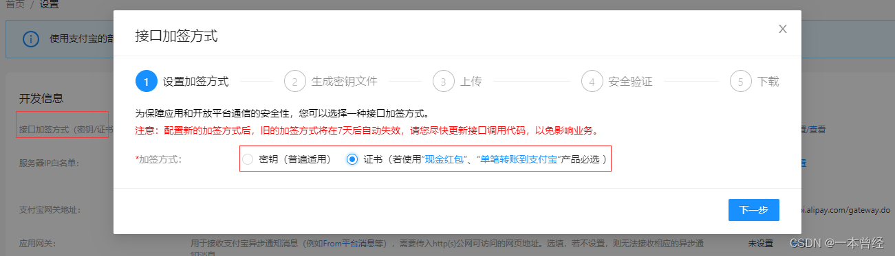Php 配置支付宝 应用证书”支付宝 Csr Thinkphp Csdn博客