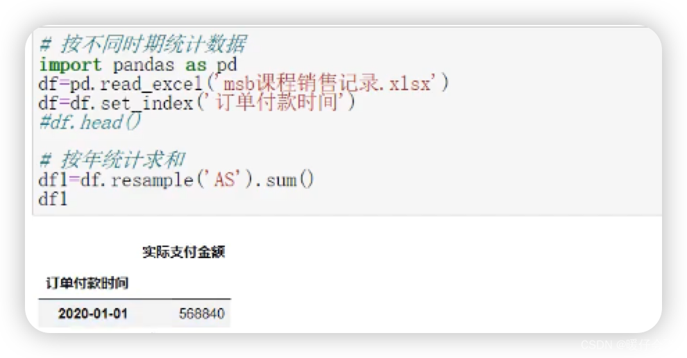 Python 数据分析之：pandas 中的日期相关数据处理：to_datetime() 完成日期的转换和生成；日期数据处理（获取年月日、判断 ...