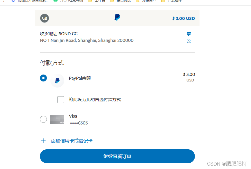 JAVA对接PayPal（V2）图示_paypal java refund 50.0-CSDN博客