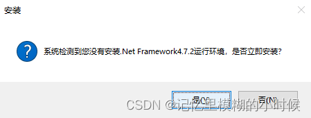 Inno Setup软件制作把.NetFramework打进安装包中_ndp472-kb4054530-x86-x64-allos-chs.exe-CSDN博客