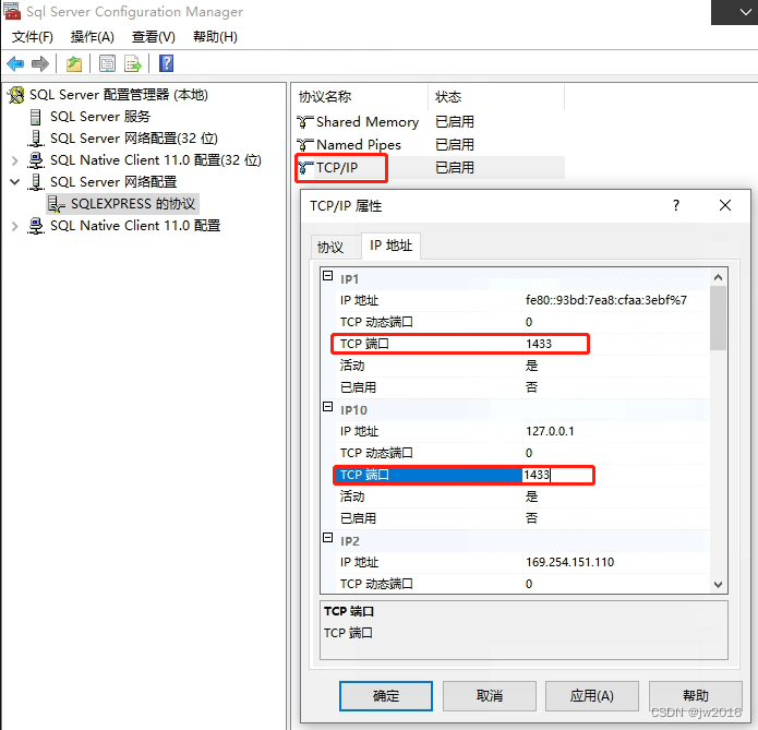 Sql Server2019使用sql Server身份验证登录配置sqlserver安装后使用sqlserver身份 Csdn博客