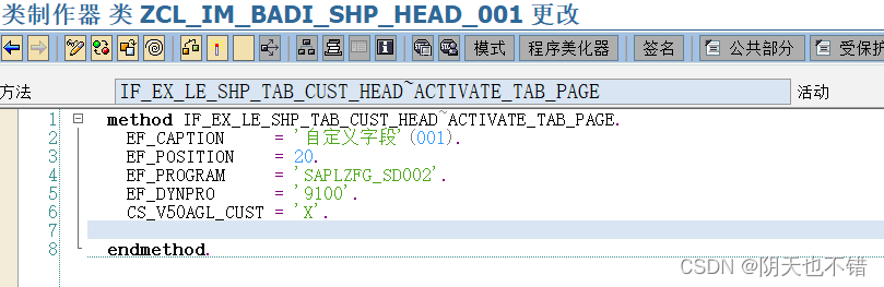 VL31N 内向交货单抬头屏幕增强_sap vl31n-CSDN博客