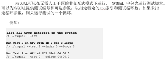 服务器性能测试之CUDA_nvqual-CSDN博客