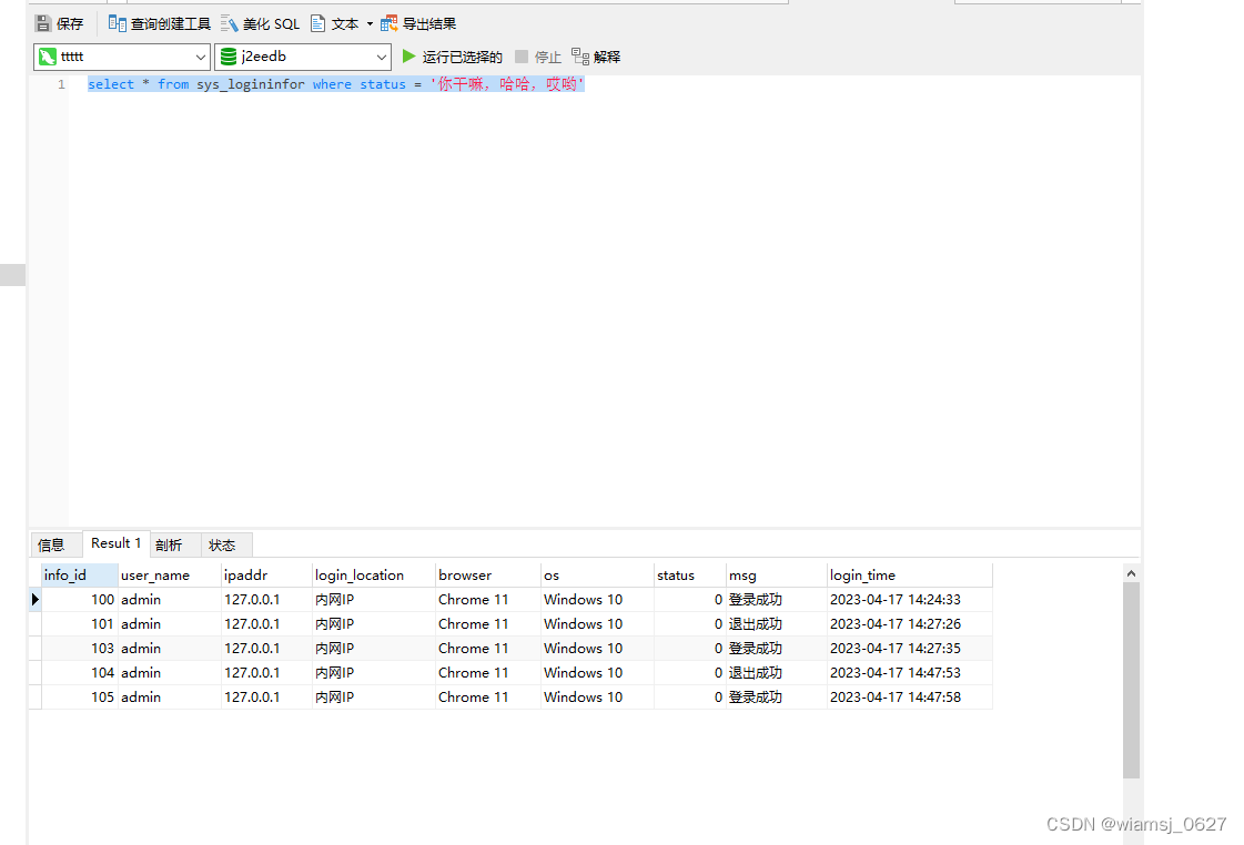 Mysql注意的坑 Csdn博客 