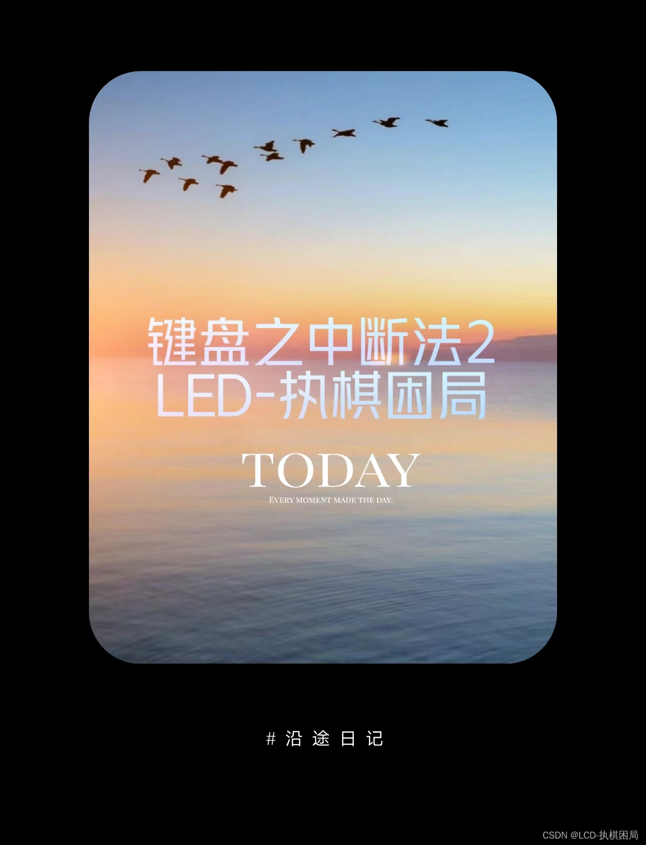键盘之中断法2 与数码管结合利用按键任选一个做为中断源实现按键计数器功能累加按键次数并在数码管上显 Csdn博客