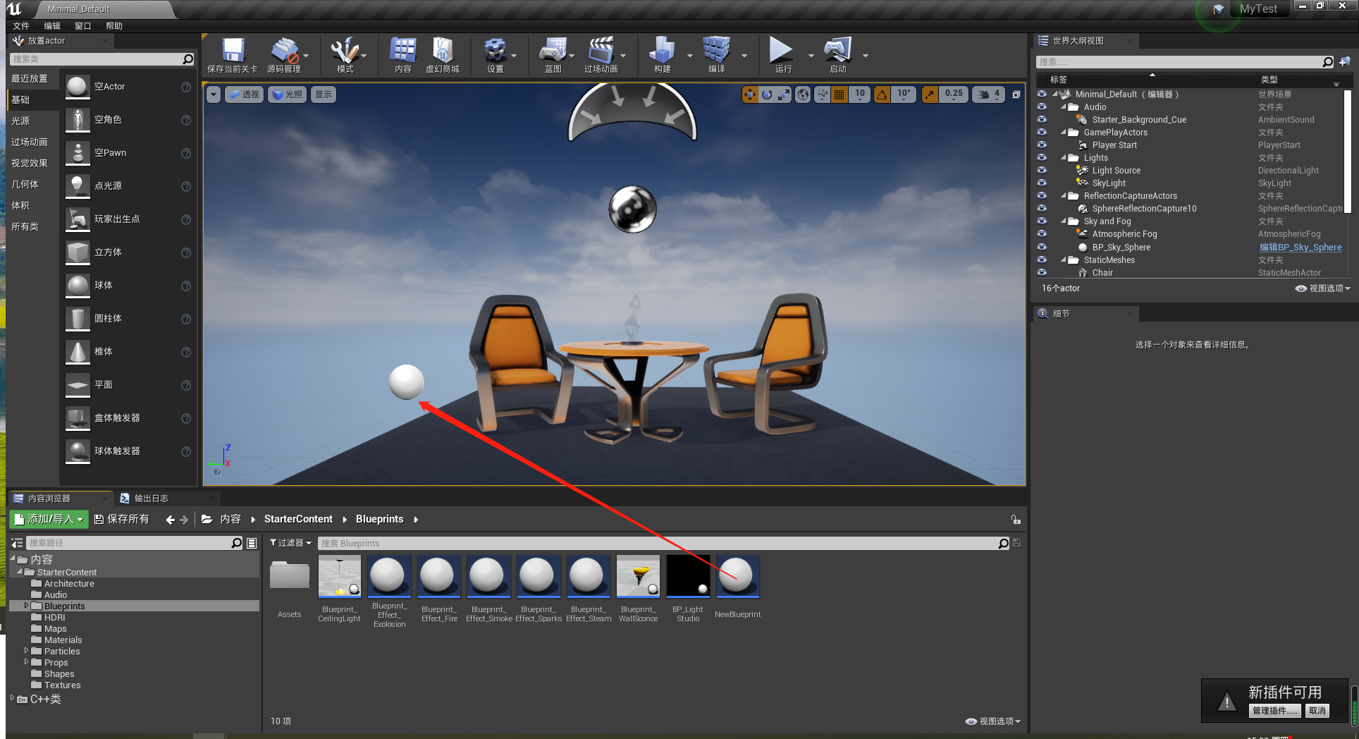 UE4写入.txt格式文件_ue 写入txt-CSDN博客
