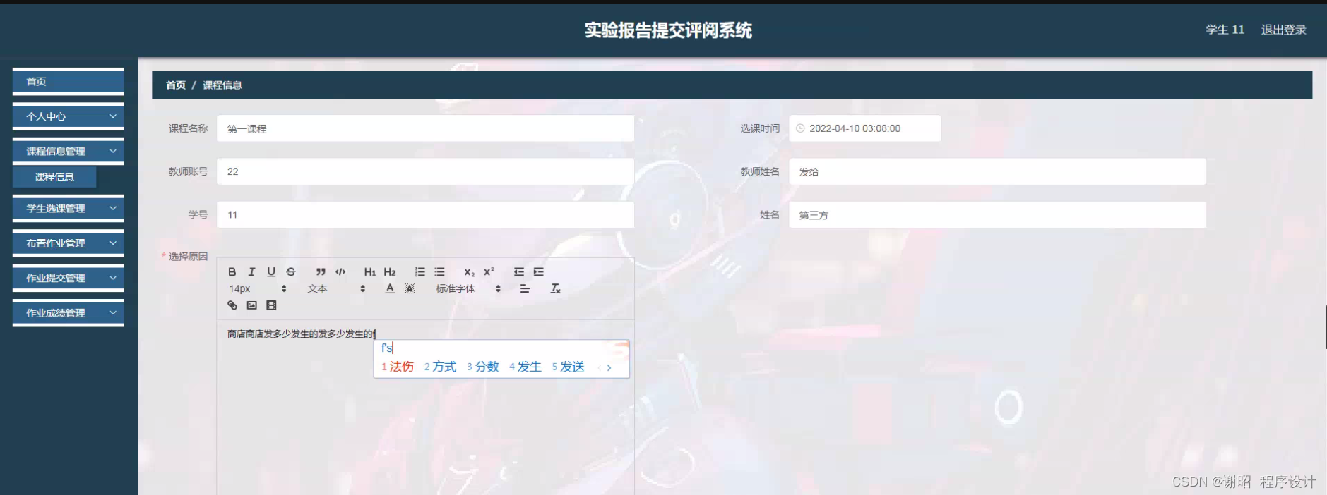 Springbootjavaphpnodepython实验报告提交评阅系统【计算机毕设】实验报告提交系统 Csdn博客