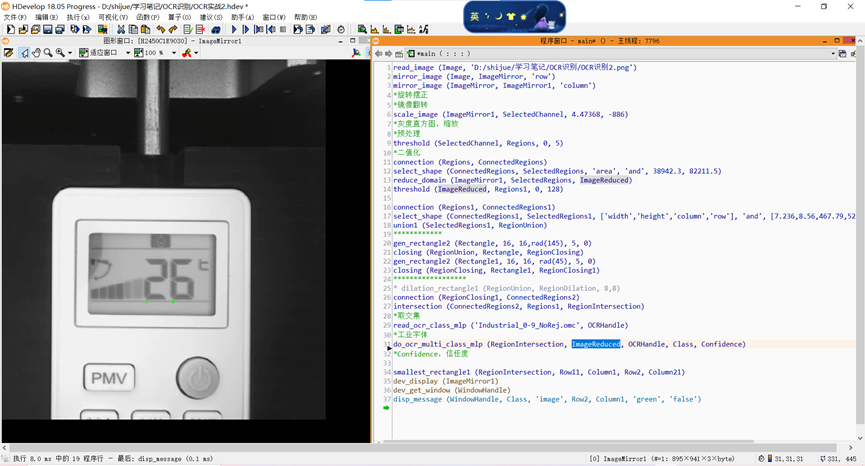 OCR识别中级篇，Halcon实战项目讲解三，数显屏OCR识别_lcd-ocr-CSDN博客