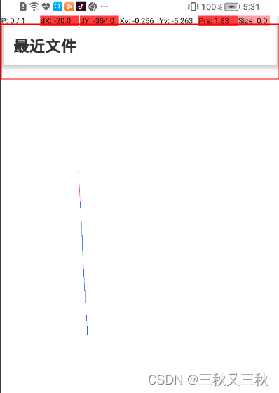 Coordinatorlayout Appbarlayout 底部阴影问题android Coordinatorlayout阴影线 Csdn博客