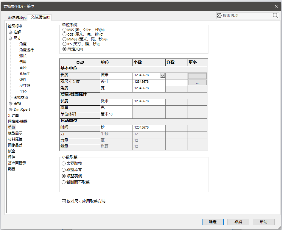 solidworks 3D模型文件导出到tanner ledit版图软件中_ledit可以编辑3d图吗-CSDN博客