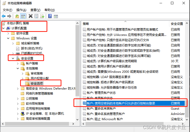 win10系统远程桌面出现错误0x204,访问无密码的电脑_远程连接0x204-CSDN博客
