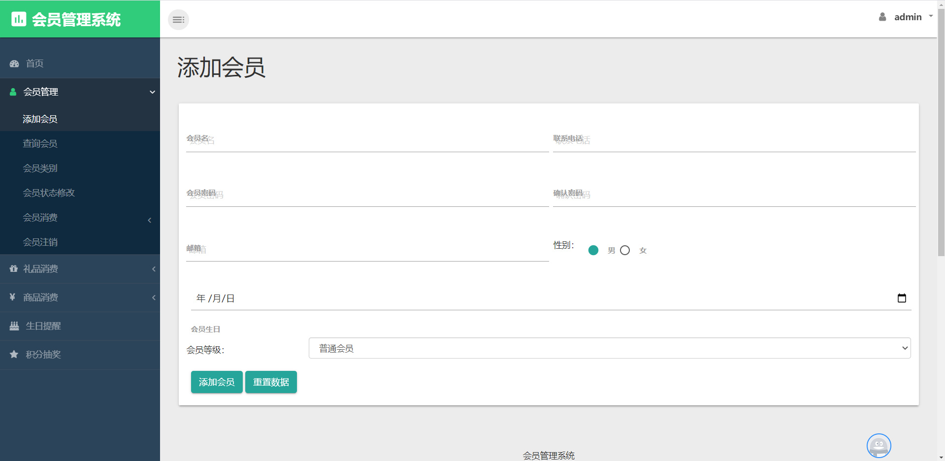 计算机毕业设计 基于springboot的会员积分管理系统 会员等级管理系统java代码springboot 积分账户表设计 Csdn博客 