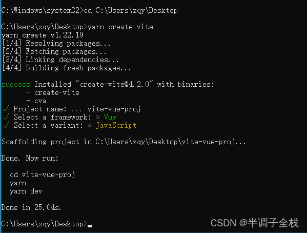 【从0到项目实战 Vue3 Vite】2 创建项目 Yarn Vite Vue3 创建项目 Csdn博客