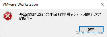 vmware 相关问题_vm.scoreboard-CSDN博客
