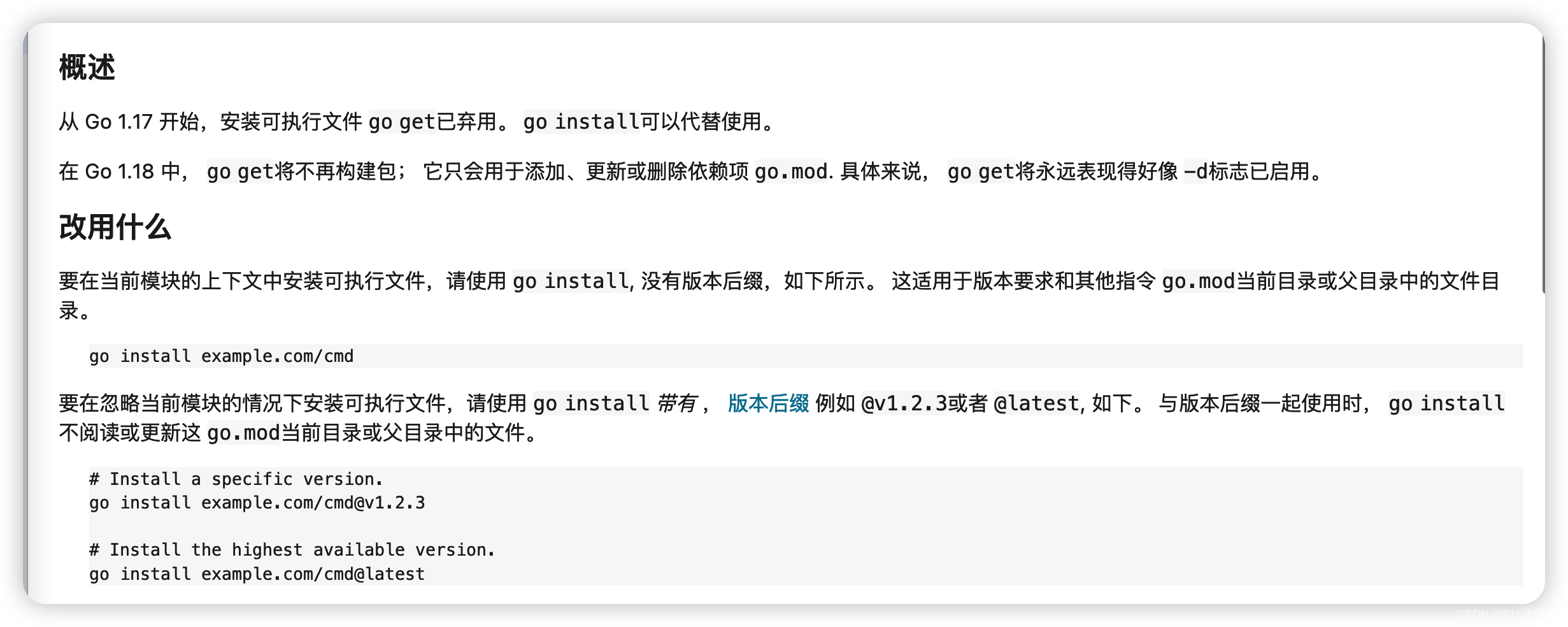 Mac上更新Go版本｜Go Mod使用｜避坑指南｜_mac 升级golang-CSDN博客