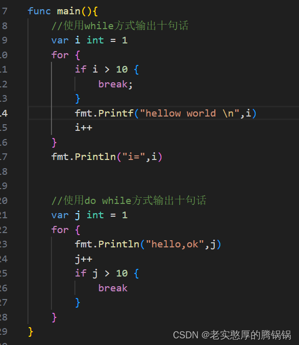 Golang程序流程控制_go 流程编排框架-CSDN博客