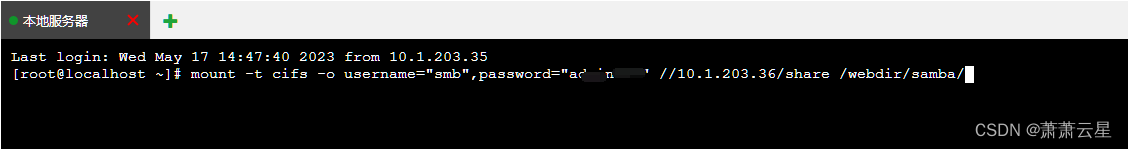 Centos安装Samba实战_centos离线安装samba-CSDN博客