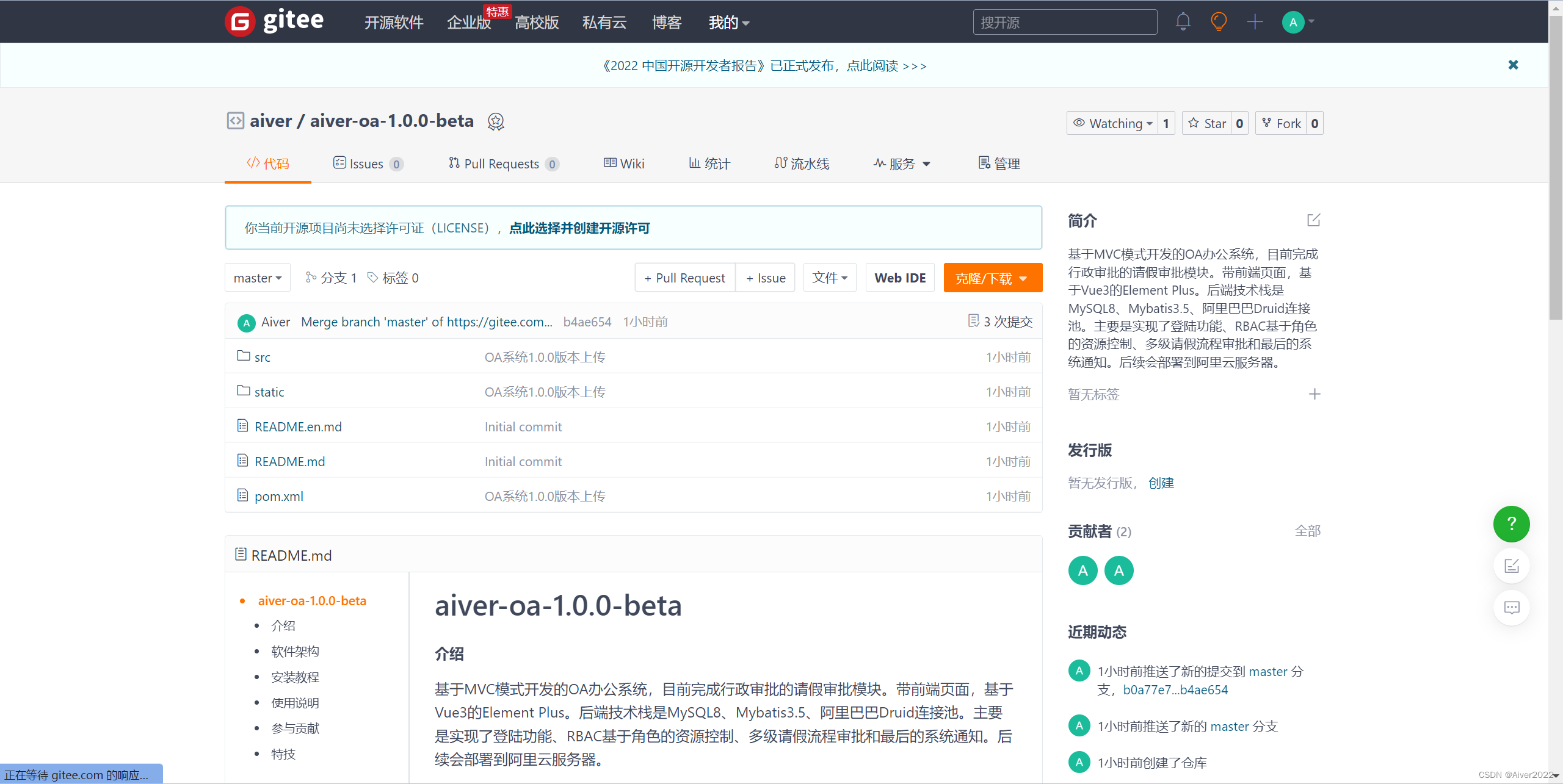 把本地项目push上传到Gitee_gitee 项目好几包个怎么oush-CSDN博客