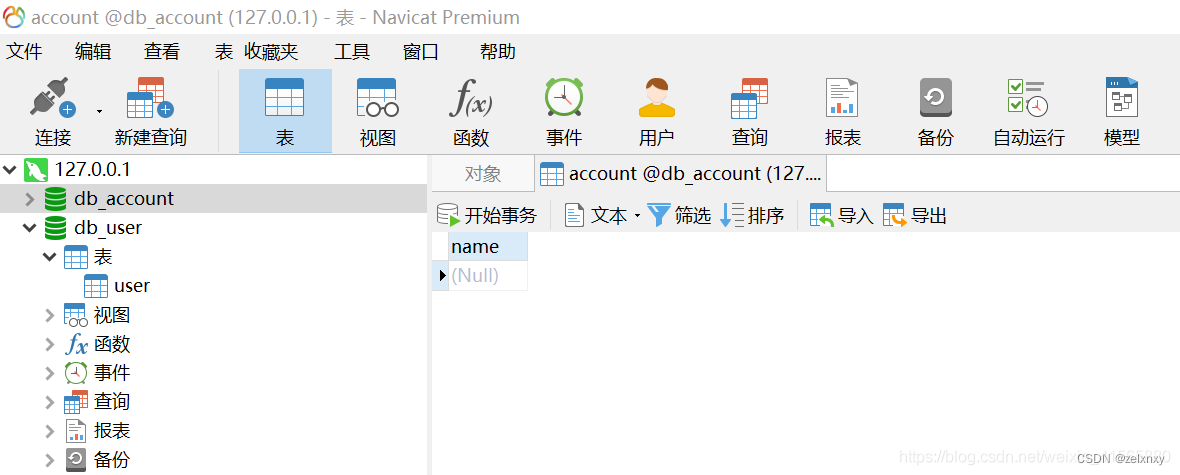 分布式事务解决方案，2PC与TCC的学习理解_tcc 2pc-CSDN博客