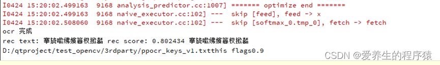 QT5+VS2017+PaddleOCR2.6总结_paddleocr qt部署-CSDN博客