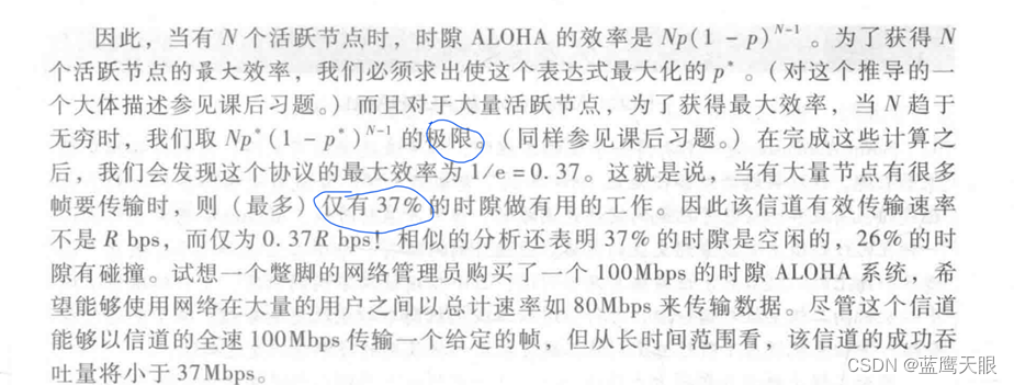 ALOHA协议-CSDN博客