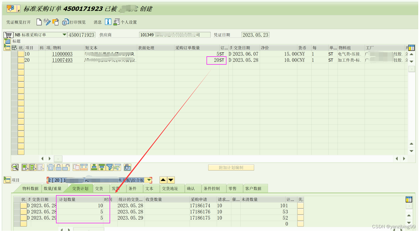 ME59（N）批量转单功能详解_sap me59n-CSDN博客
