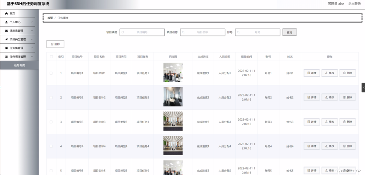Ssm基于ssh的任务调度系统pzud6【独家源码】计算机毕业设计问题的解决方案与方法 Csdn博客