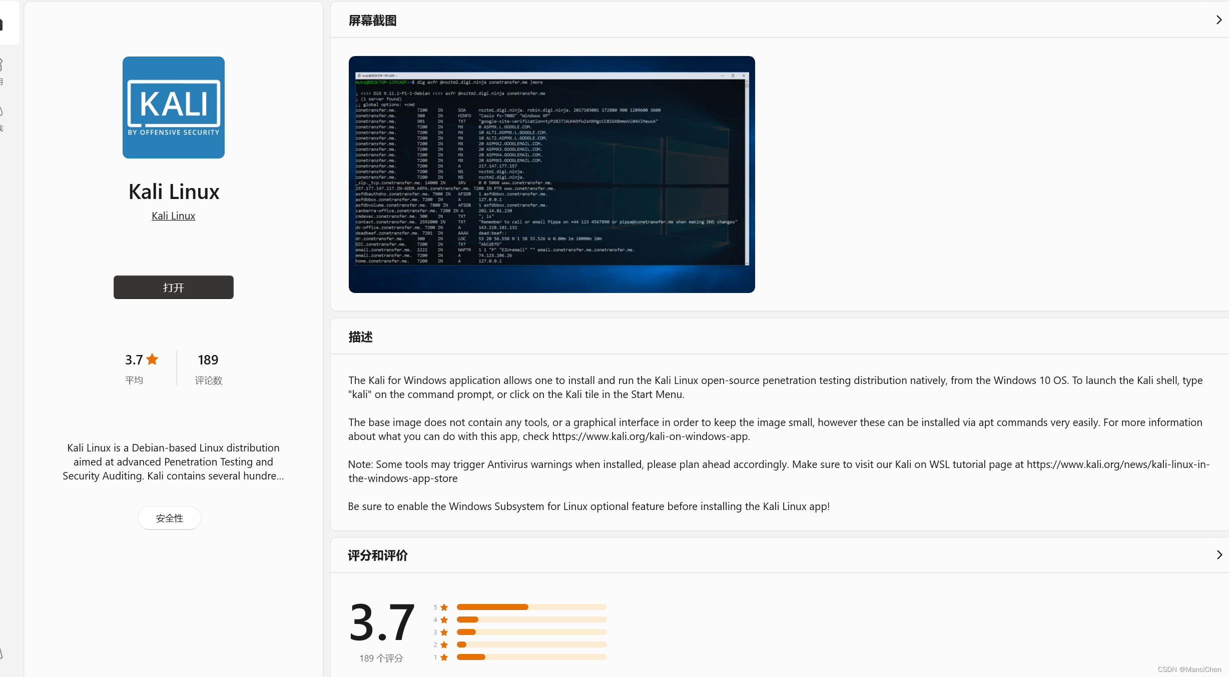 Windows下使用WSL安装配置Kali/Windows Terminal安装/Win-Kex安装配置（非虚拟机or双系统）_win-kex ...