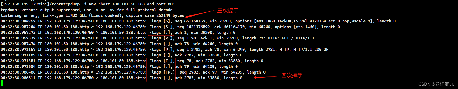 Linux工作日常之性能监测工具perf与tcpdump抓包实战分享_perf抓-CSDN博客
