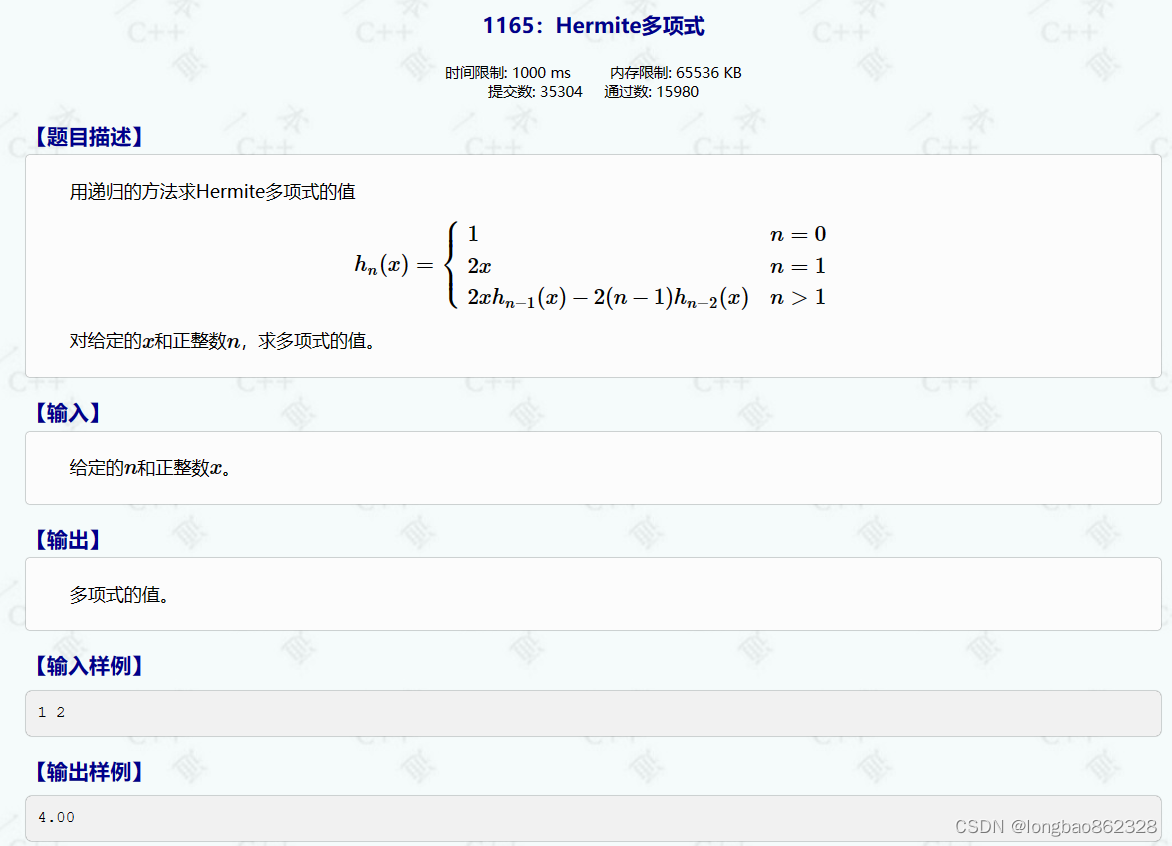 1165：Hermite多项式_第1关:练习5-1:hermite多项式求解-CSDN博客