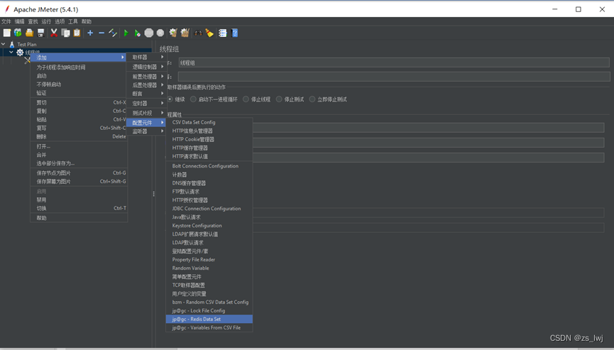 Jmeter实现redis测试jmeter压测redis Csdn博客 