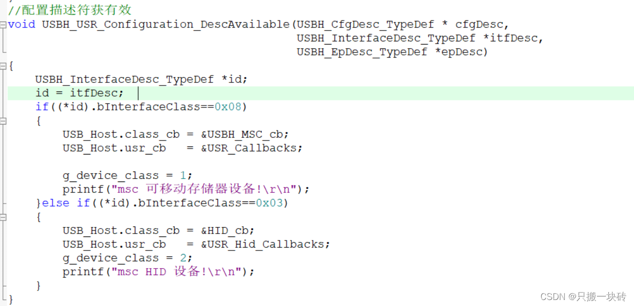 SMT32F407开发板做主机，分时支持鼠标和U盘_stm32f407 usb host-CSDN博客