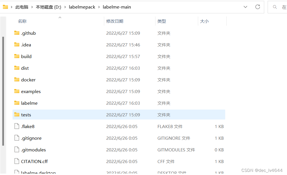 Windows pyinstaller 打包labelme为exe---终极教程_labelme exe-CSDN博客
