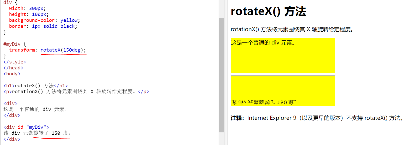 CSS 3D转换 transform_3d变换通过transform属性取得不同的rotatex(),rotatey(),rotatez(-CSDN博客
